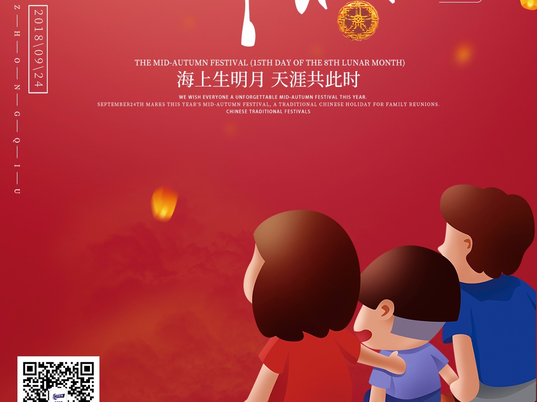 中秋_1637076604-站酷ZCOOL