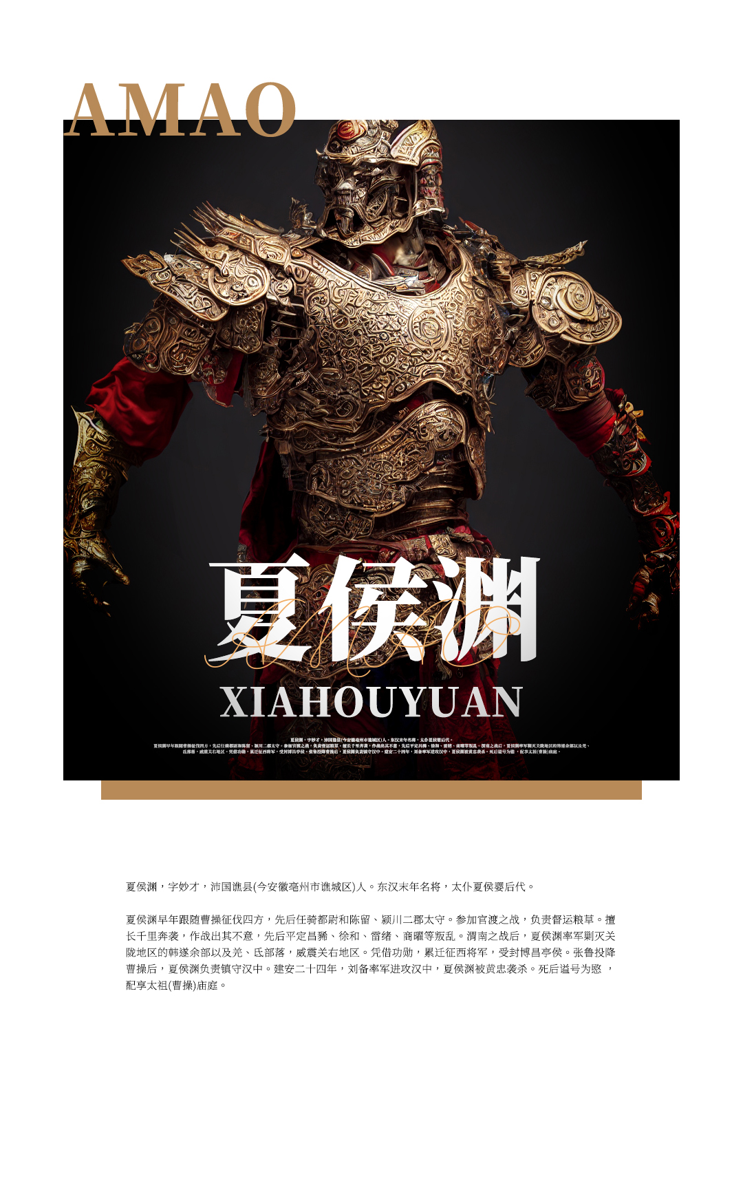 三国角色/AI创作_不是喂amao-站酷ZCOOL