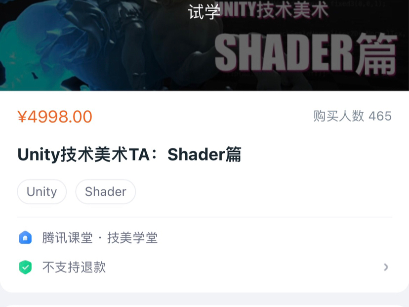 unity技术美术必备课程shader_课程资源大神-站酷ZCOOL