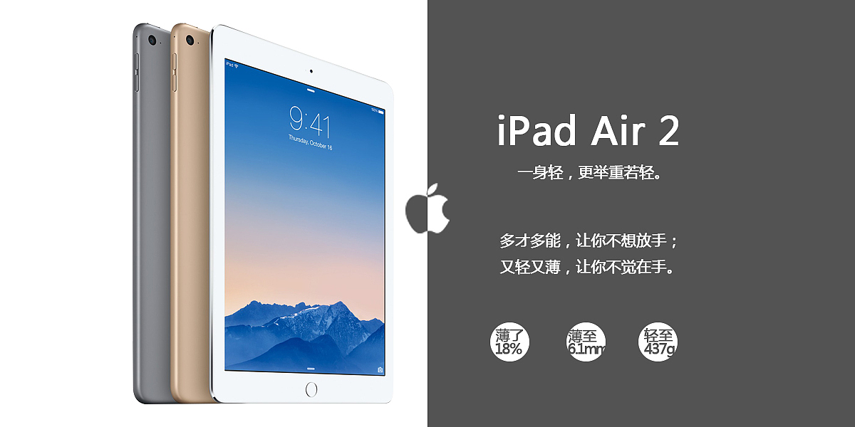 ipad banner_椰子哈哈哈-站酷ZCOOL