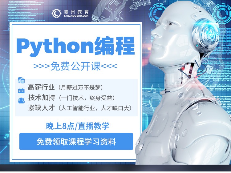 Python落地页_壹壹贰捌-站酷ZCOOL