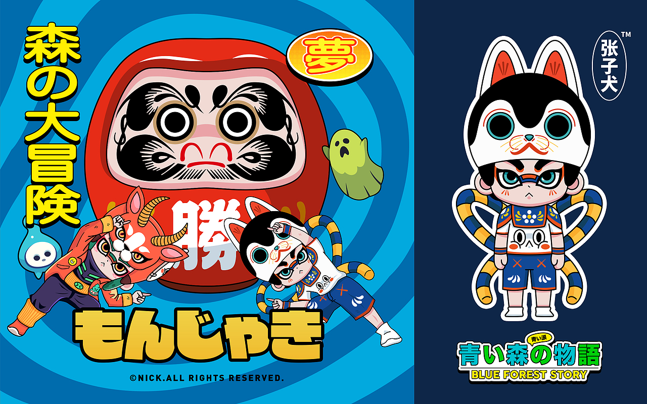 * NICK 2021 作品集_NICK吕先生-站酷ZCOOL