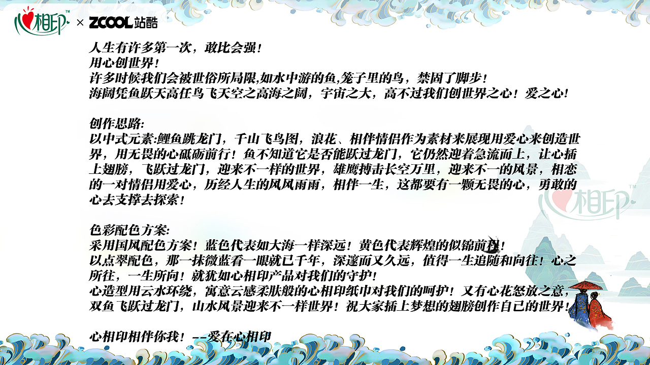 #用心创世界#海阔凭鱼跃，天高任鸟飞！_睿元008-站酷ZCOOL