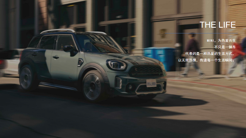2022宝马MINI全系情人节主题试驾会方案-24P_精英策划圈-站酷ZCOOL