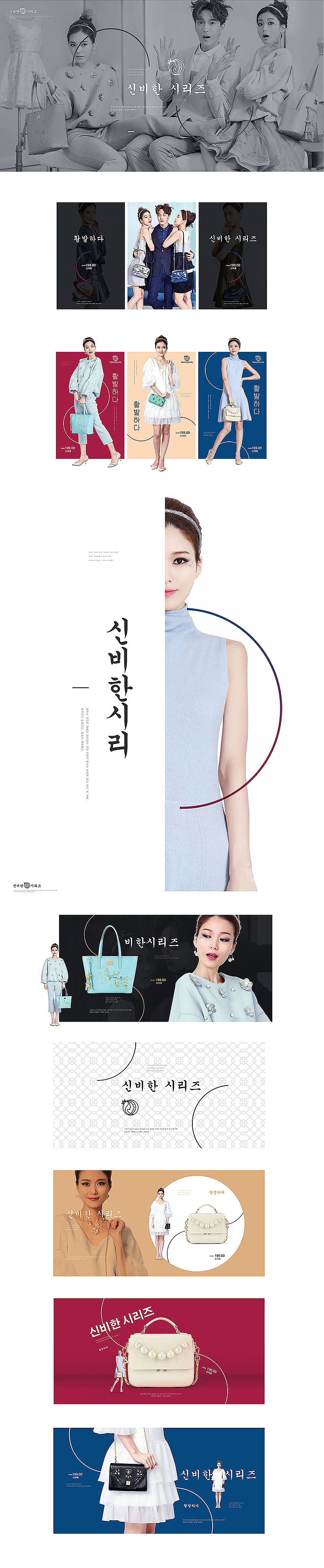 电商VI展示|网页|电商|MSTD黑火_原创作品-站酷ZCOOL