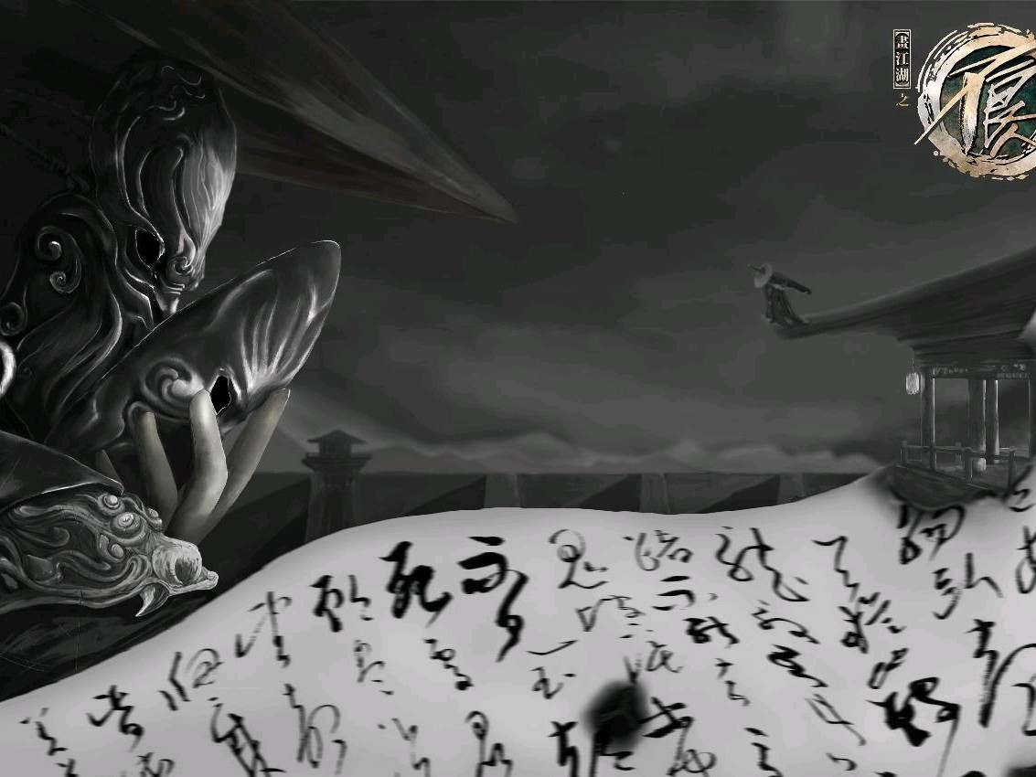 画江湖之不良人_是磨叽啊-站酷ZCOOL