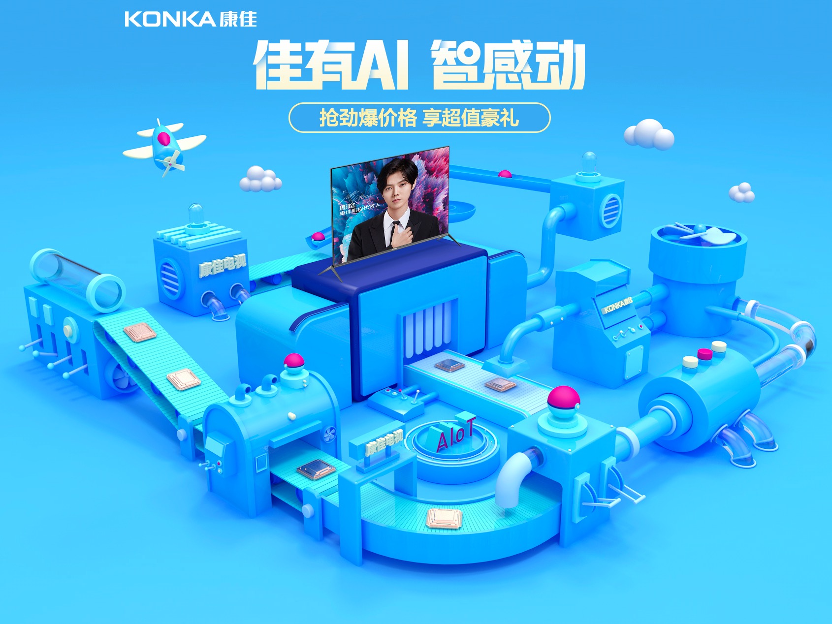 【C4D】佳有AI 智感动-康佳电视家电平板主KV_ming_626035787-站酷ZCOOL