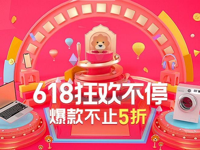 苏宁2019年618电商节移动端入口设计_Ouroboros丨阿飞-站酷ZCOOL