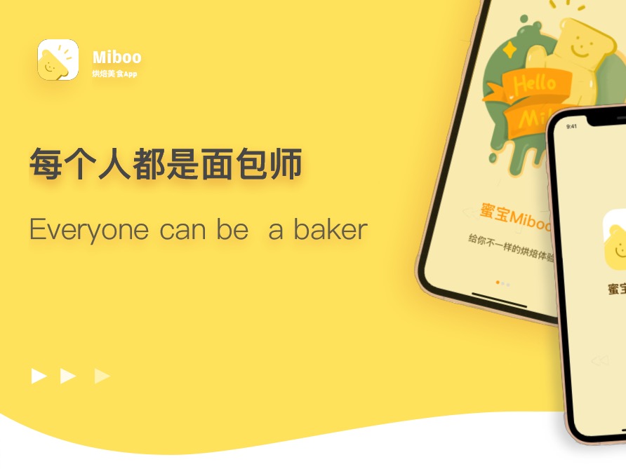 APP-Miboo烘焙类应用软件_Daisy_wy-站酷ZCOOL