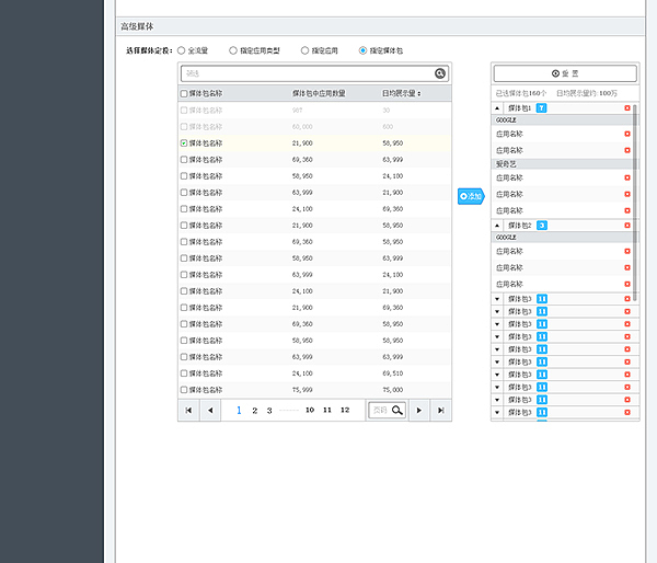 DSP广告平台_oyijiano-站酷ZCOOL