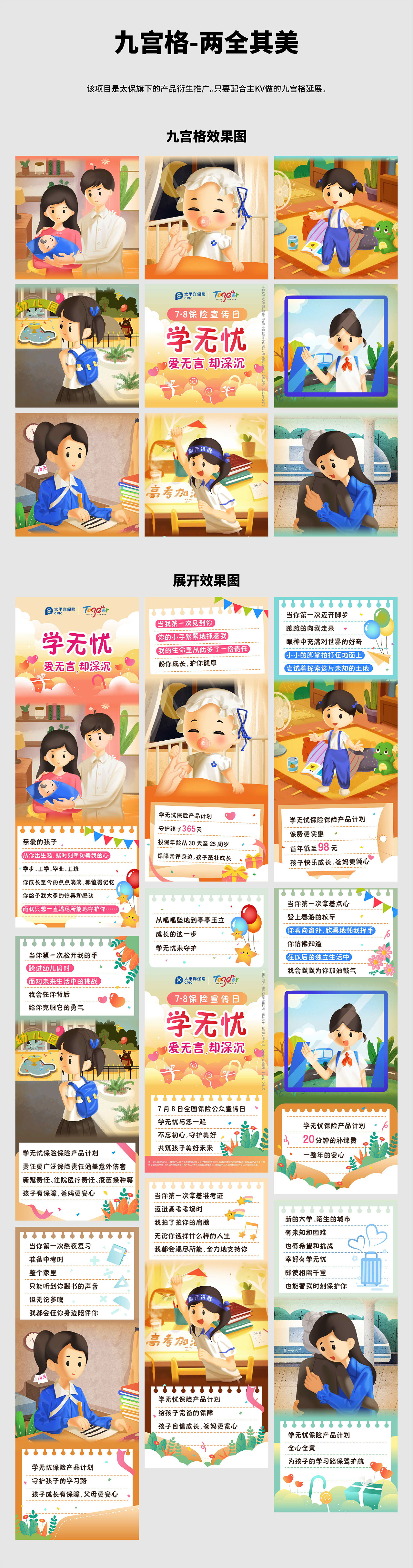 2021作品集-九宫格_CURRY-站酷ZCOOL