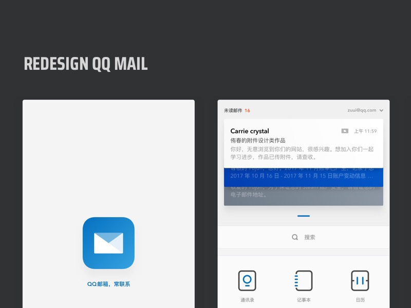 Redesign - QQMail App_YujunZhu-站酷ZCOOL