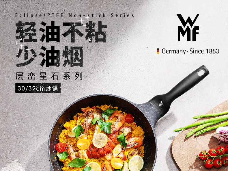 新款wmf星辰炒锅_a714708851-站酷ZCOOL