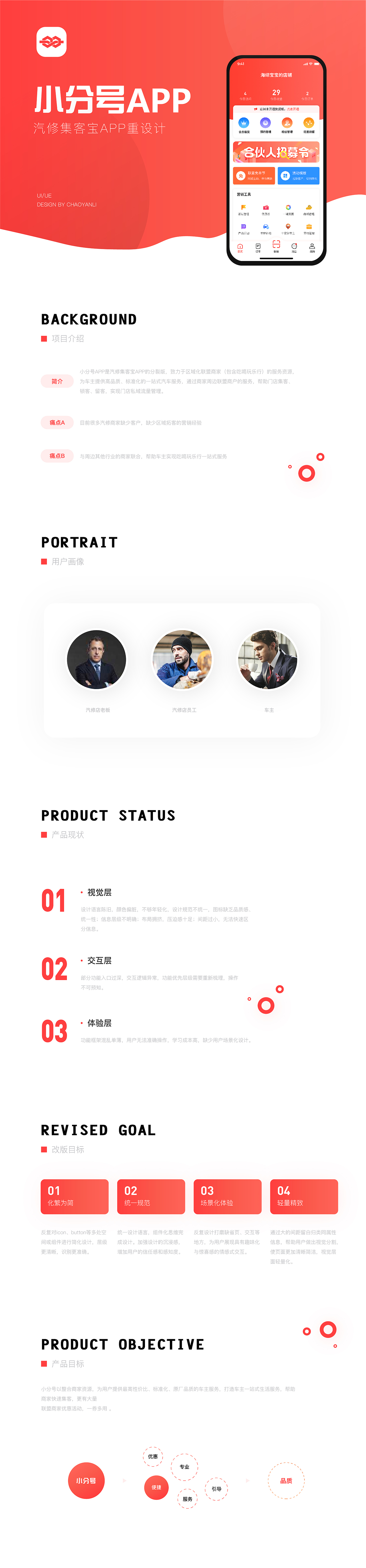 车主服务app1.0版本设计_Iam海绵宝宝-站酷ZCOOL