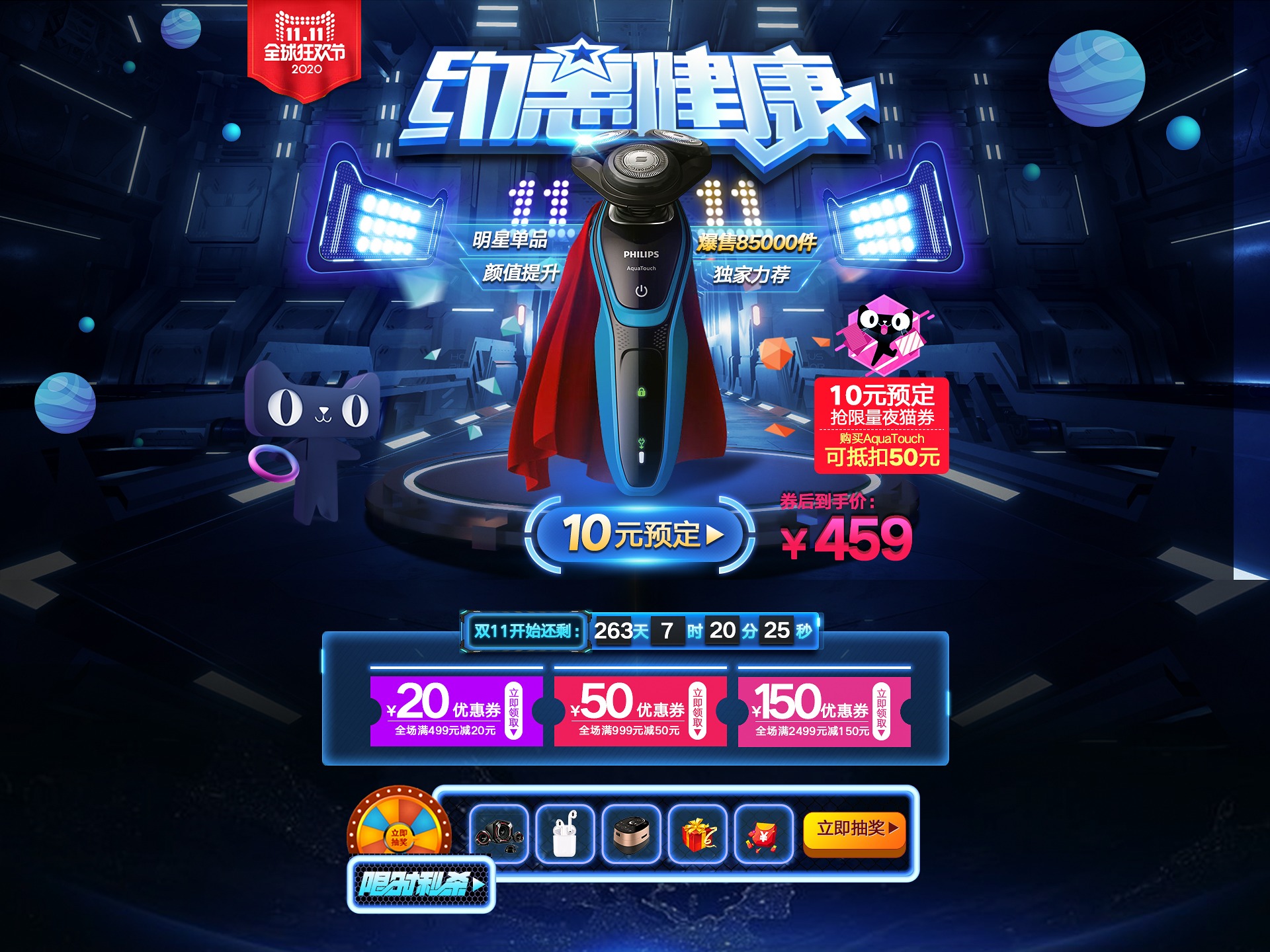 双十一专题页_JinRong丶-站酷ZCOOL