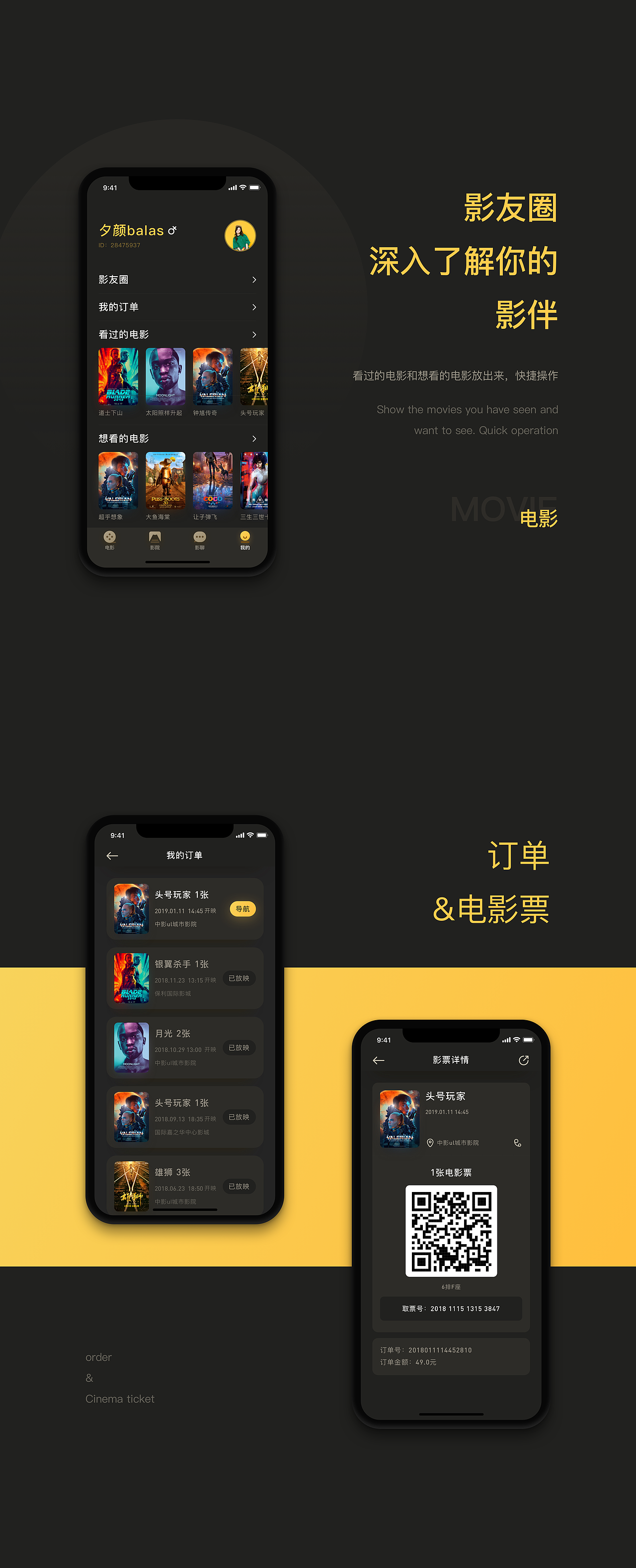 伴影概念APP - 来伴影，找影伴|UI|交互/UE|夕颜balas_原创作品-站酷ZCOOL