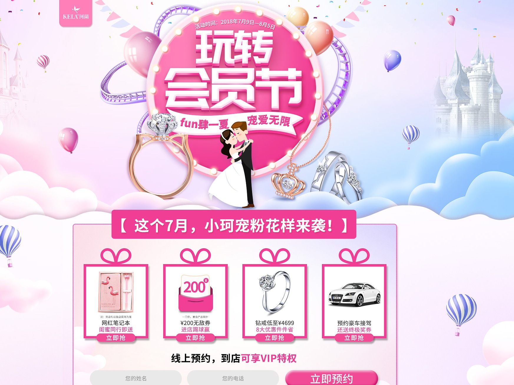 玩转会员节_jian_123-站酷ZCOOL