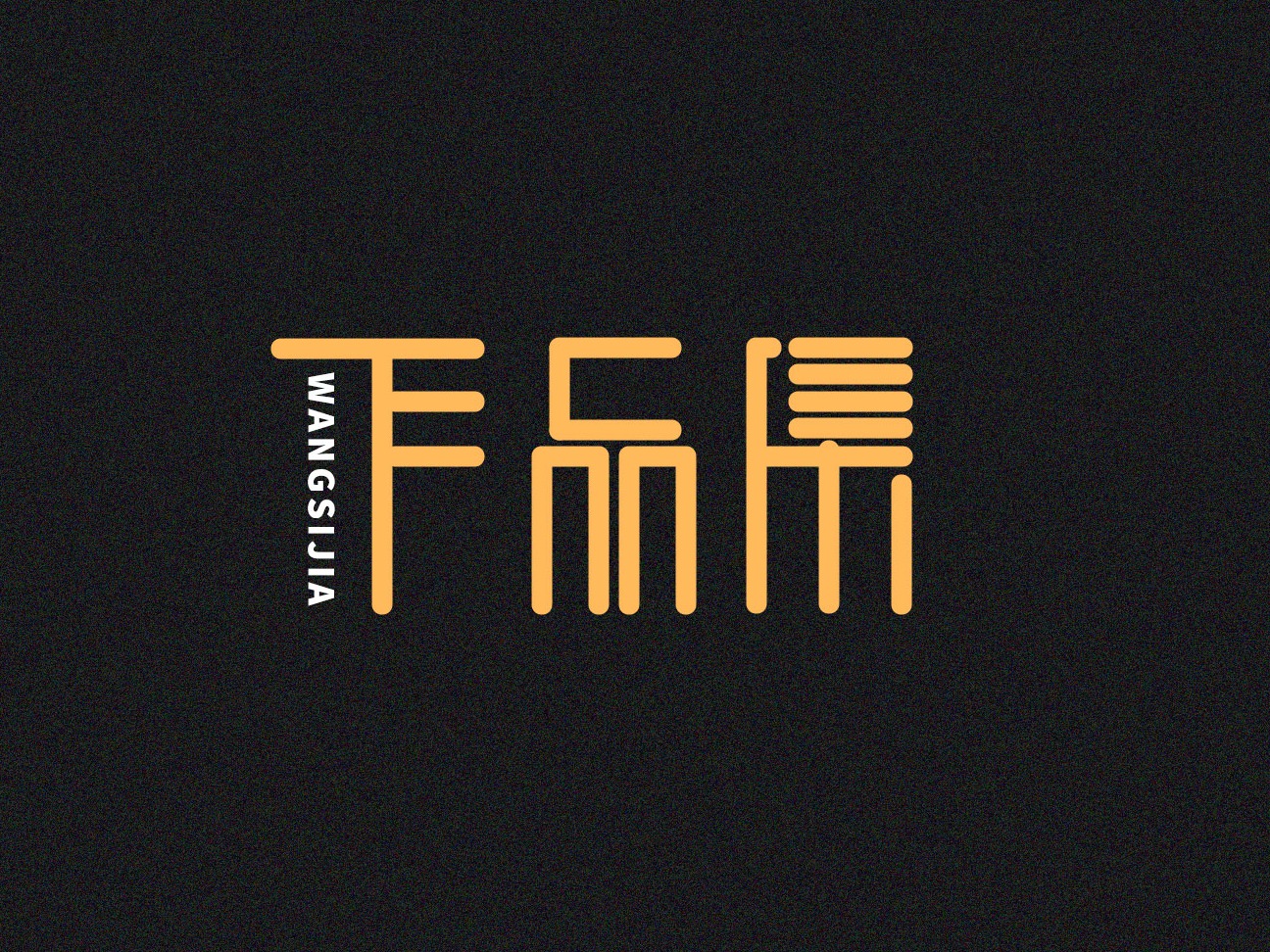 作品集_abcone2-站酷ZCOOL