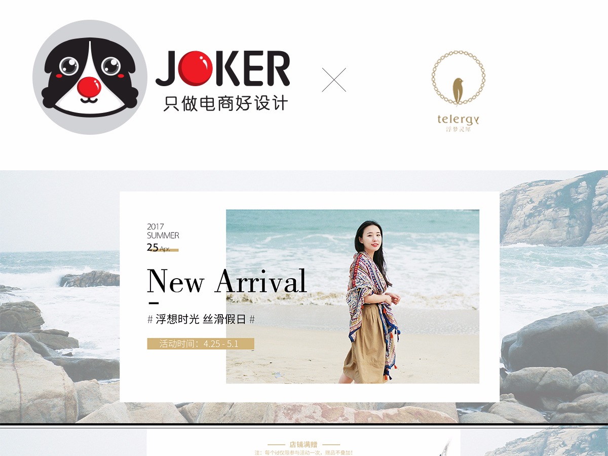 配饰页面-JOKER-浮梦灵犀丝滑假日_JOKER玖客文化-站酷ZCOOL