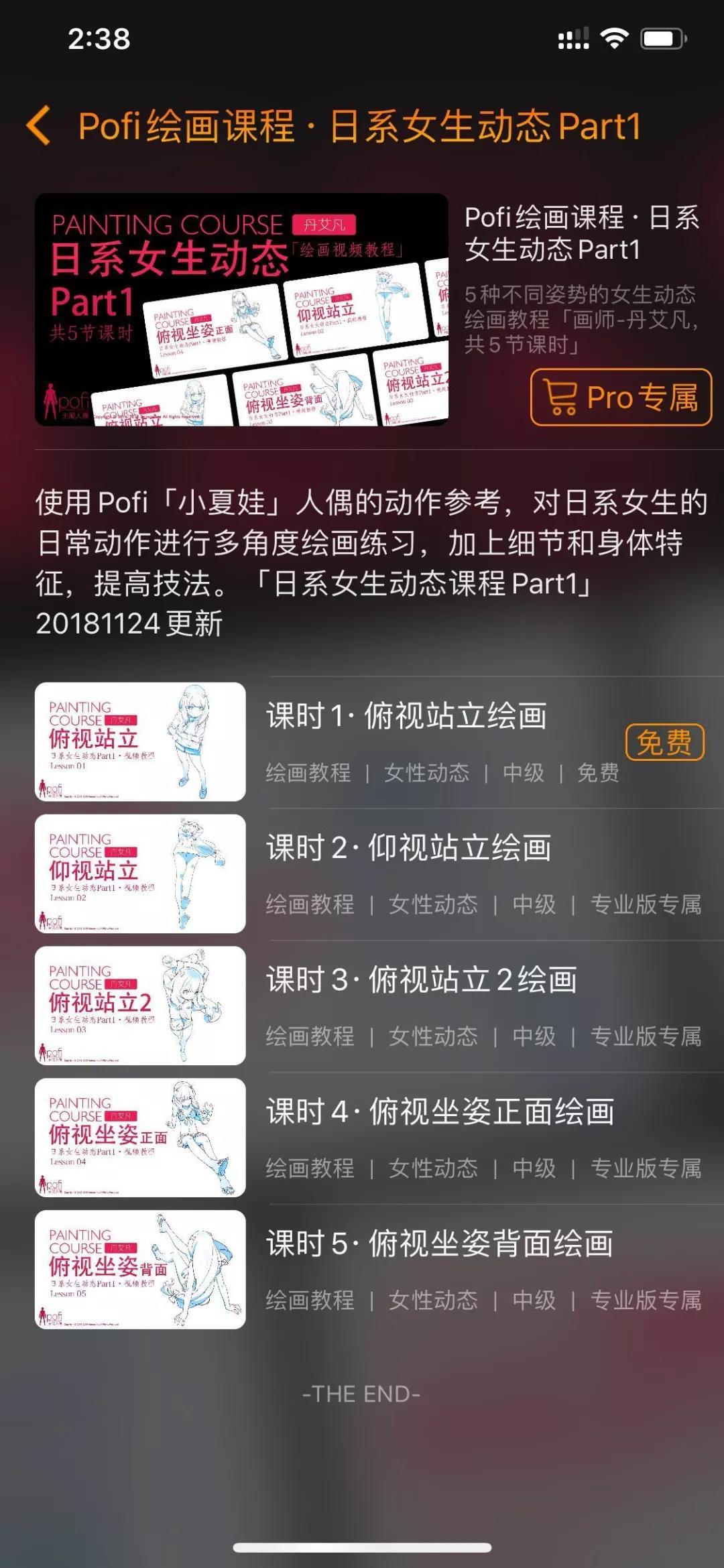 你的移动绘画老师_pofi无限人偶-站酷ZCOOL