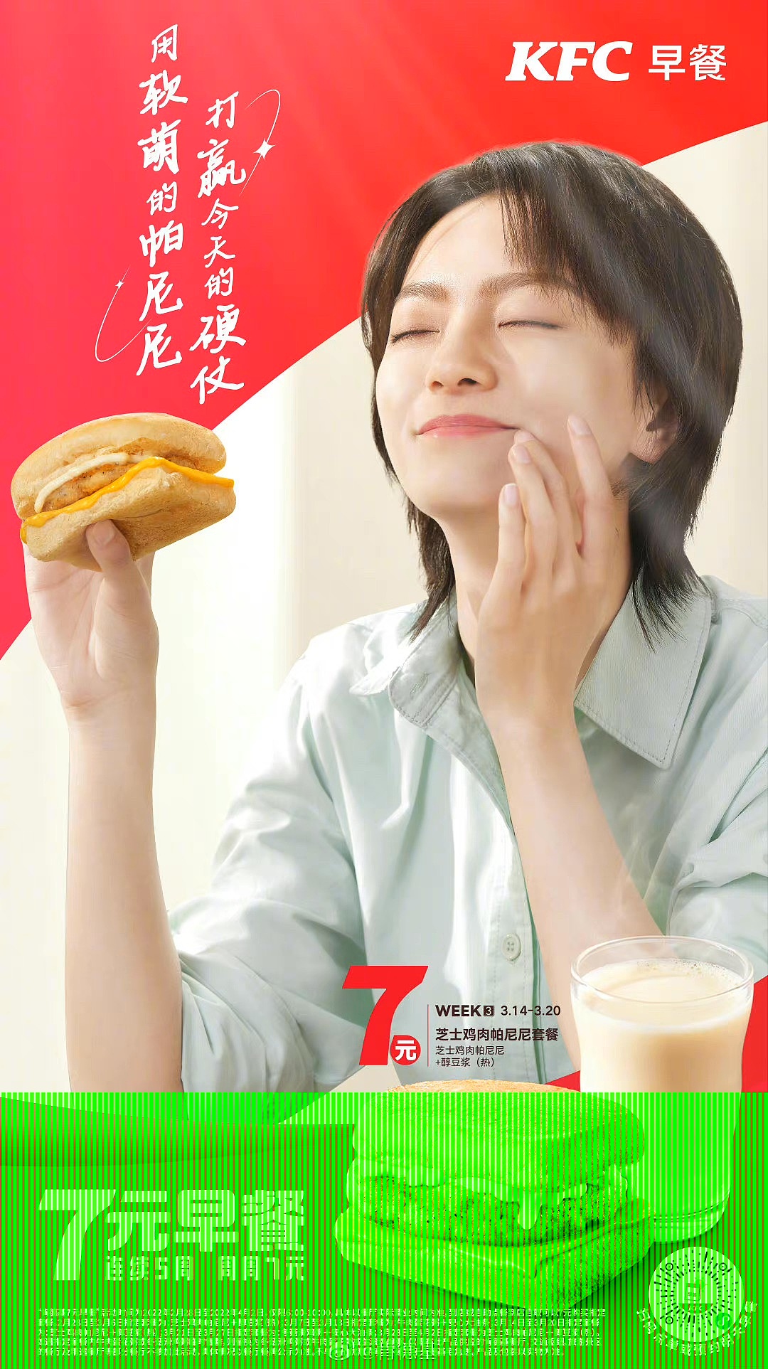 KFC｜广告拍摄｜VEG STUDIO_VEG_STUDIO-站酷ZCOOL