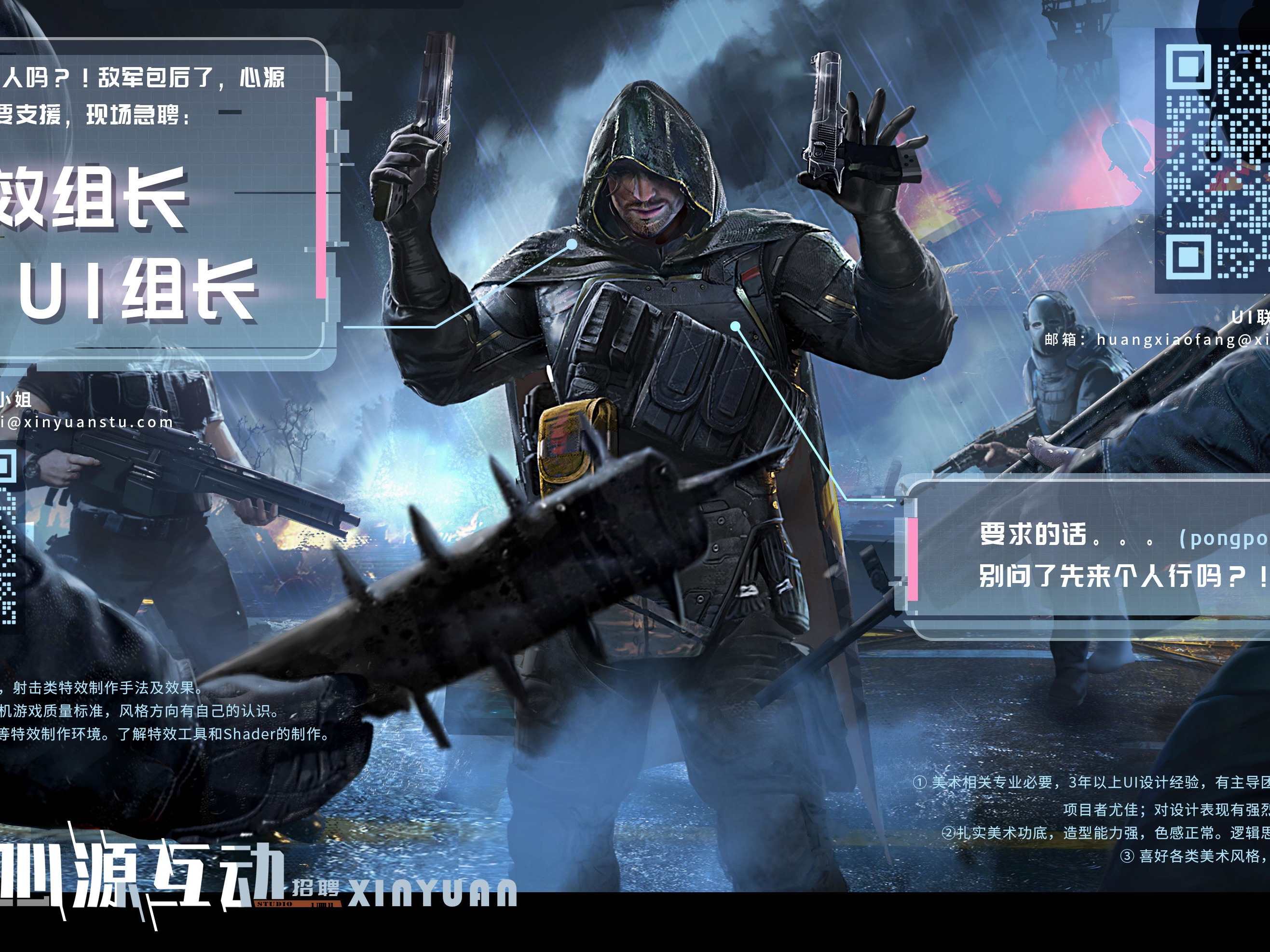 FPS写实科幻游戏UI_心心小源君-站酷ZCOOL