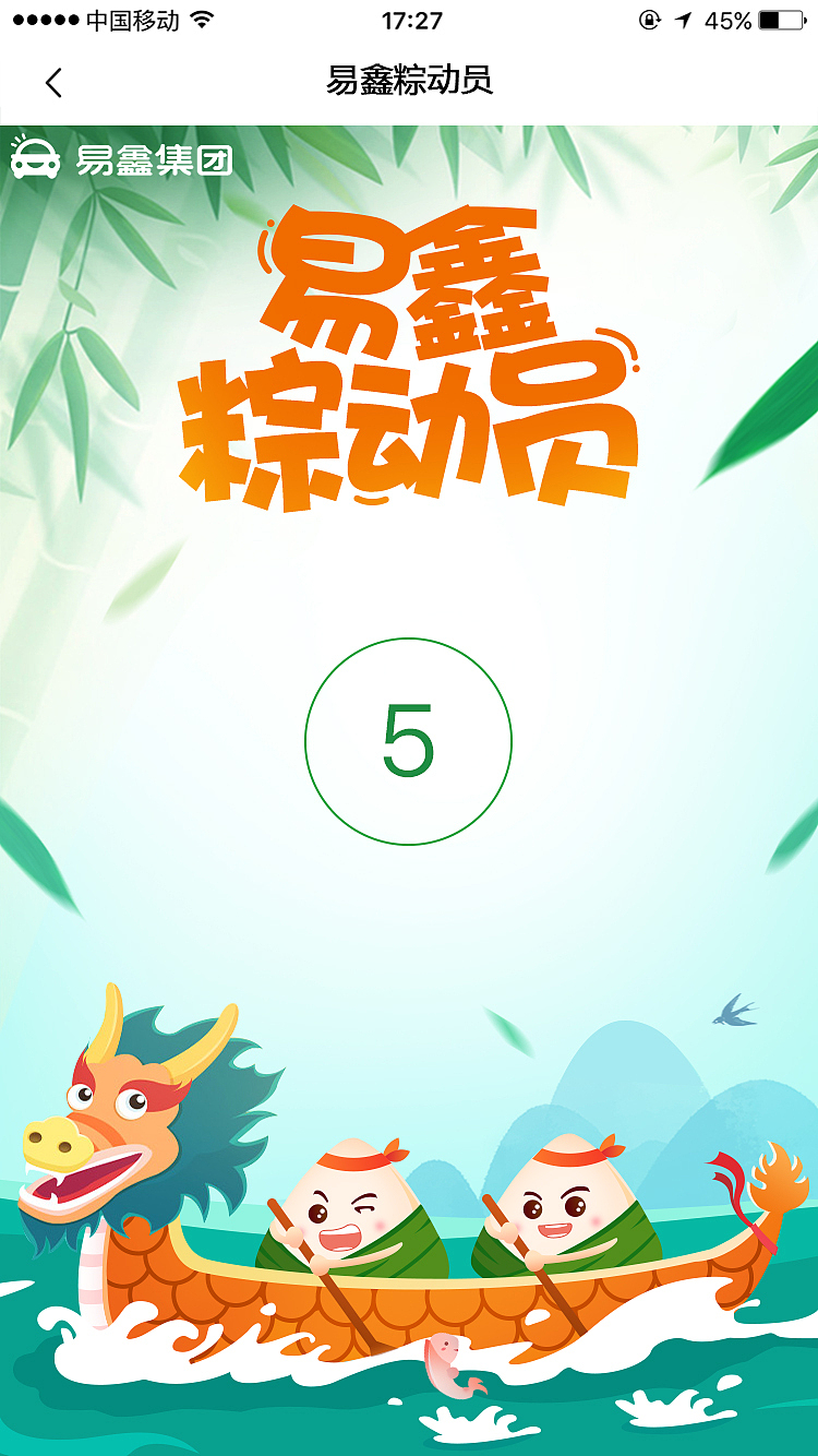 端午节h5小游戏_喻言YYDS-站酷ZCOOL