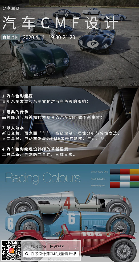 汽车CMF设计|工业/产品|交通工具|CMF设计军团_原创作品-站酷ZCOOL