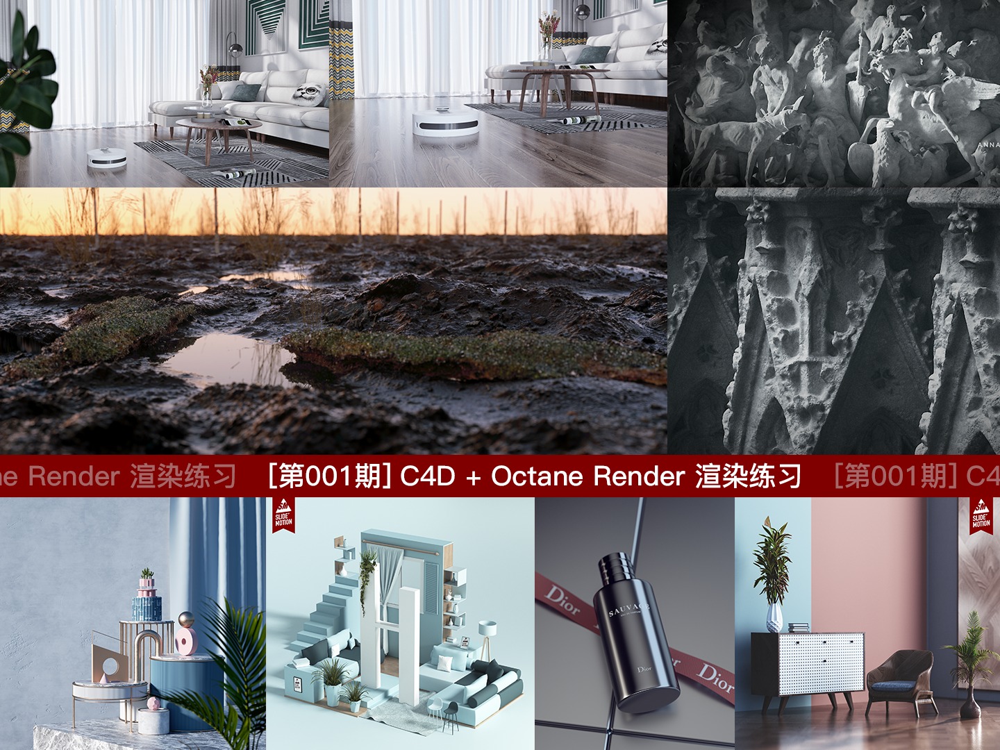 [第001期] C4D + Octane Render 渲染练习_长留此生-站酷ZCOOL