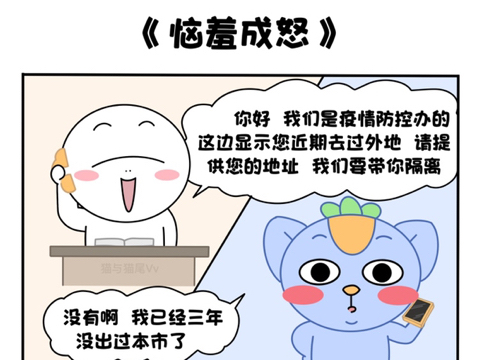 恼羞成怒_猫与猫尾Vv-站酷ZCOOL