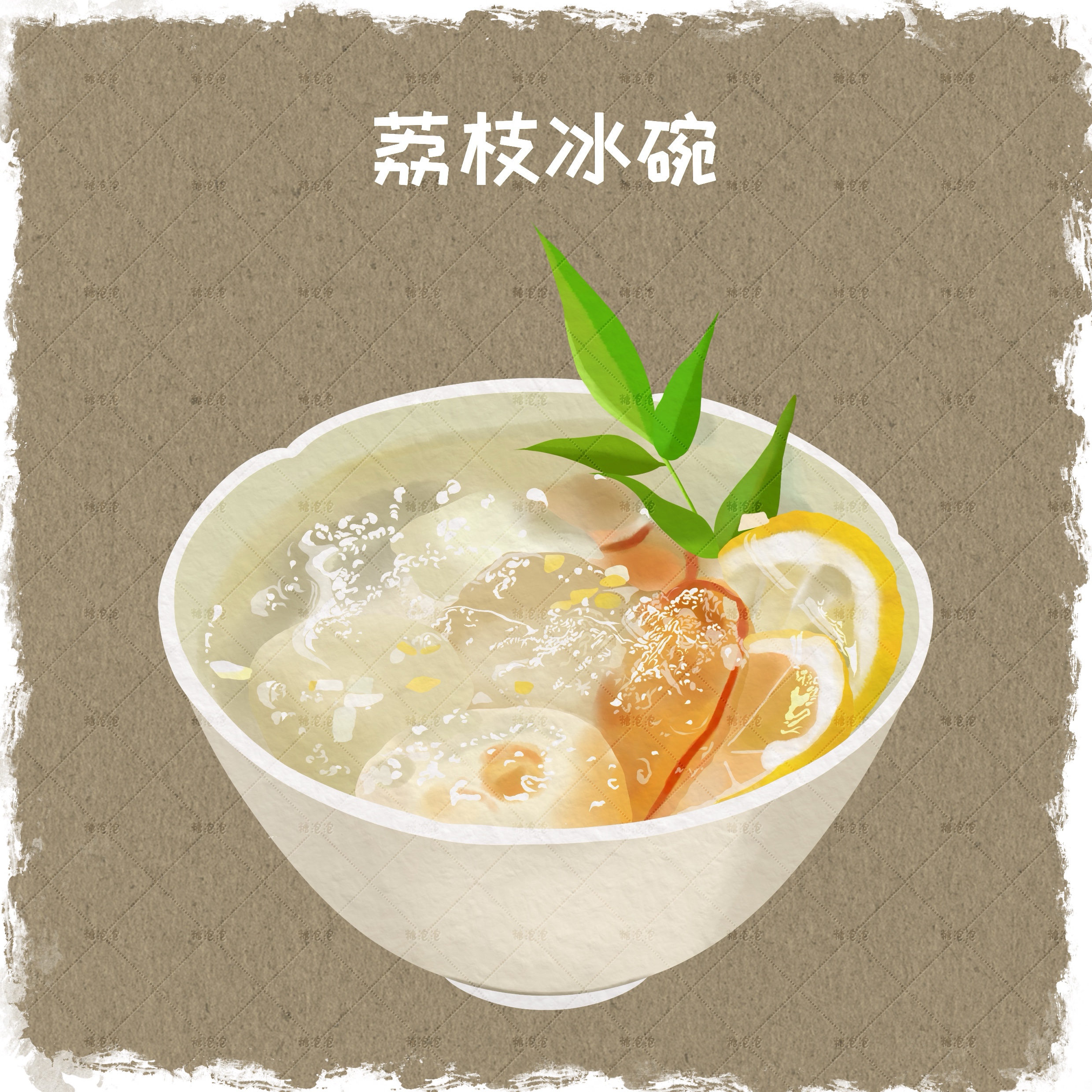 iPad饮品插画 | 荔枝冰碗 | 夏日解暑甜品_糖泡泡hazel-站酷ZCOOL