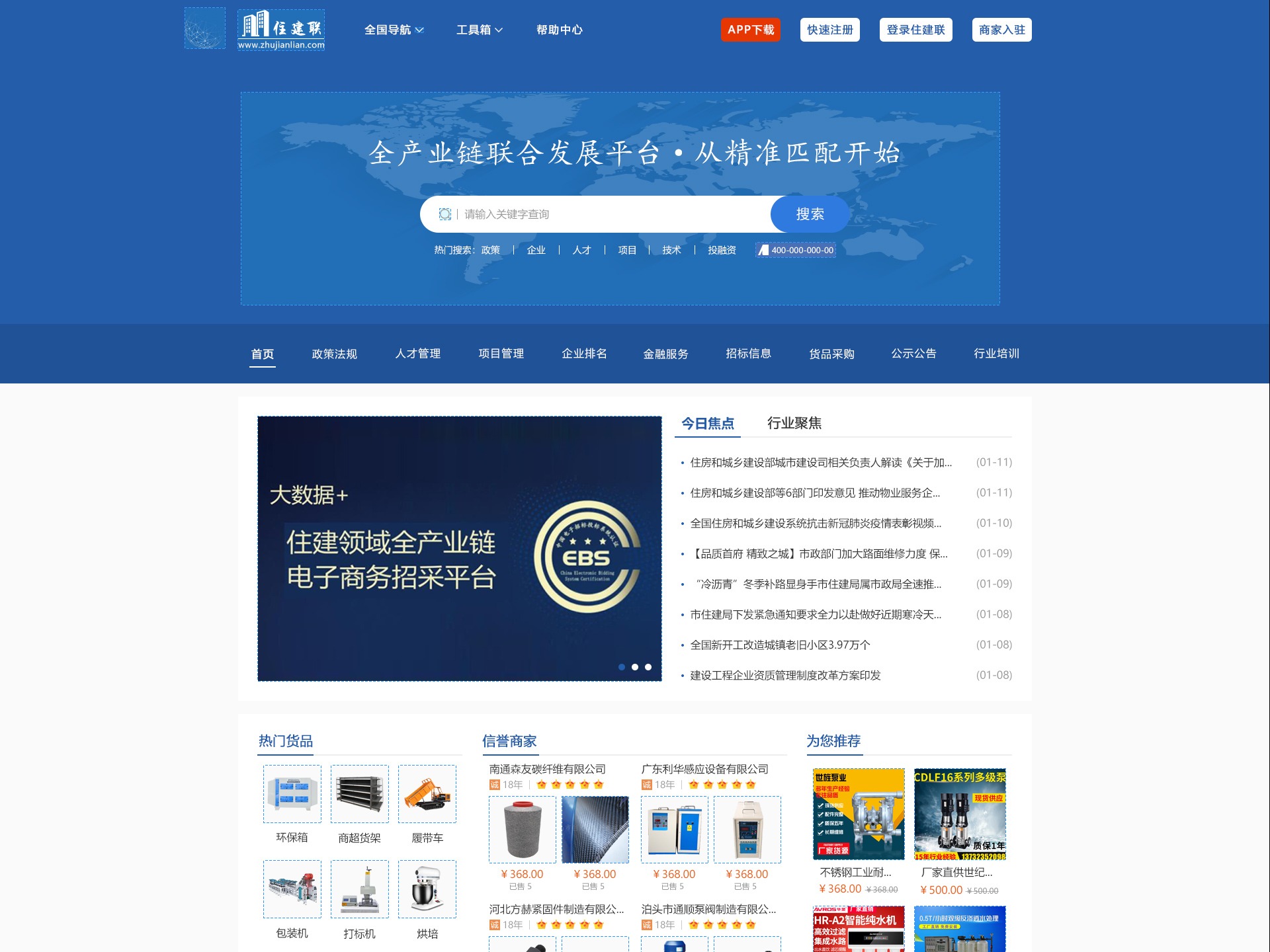 住建网页_Ziconx-站酷ZCOOL