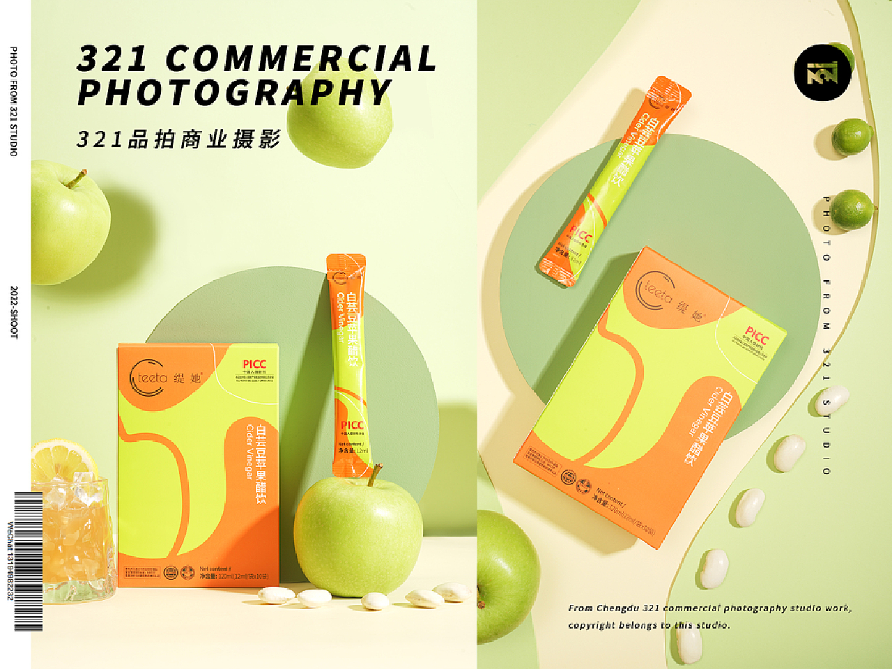 【缇她】白芸豆苹果醋饮料拍摄321品拍产品摄影 站酷zcool
