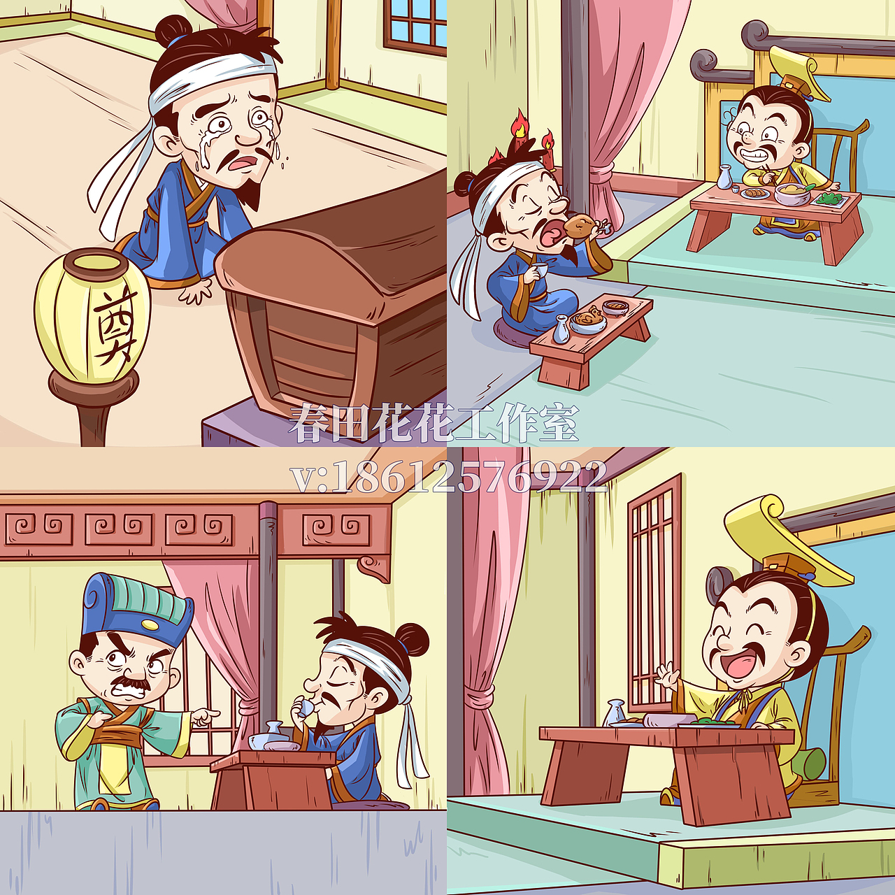 历史故事绘本_苏霖0508-站酷ZCOOL