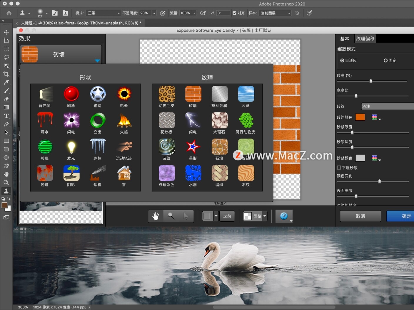 Alien Skin Eye Candy 7 for Mac(PS眼睛糖果滤镜) v7.2.3.189汉化版_醉舞千年杯莫停-站酷ZCOOL