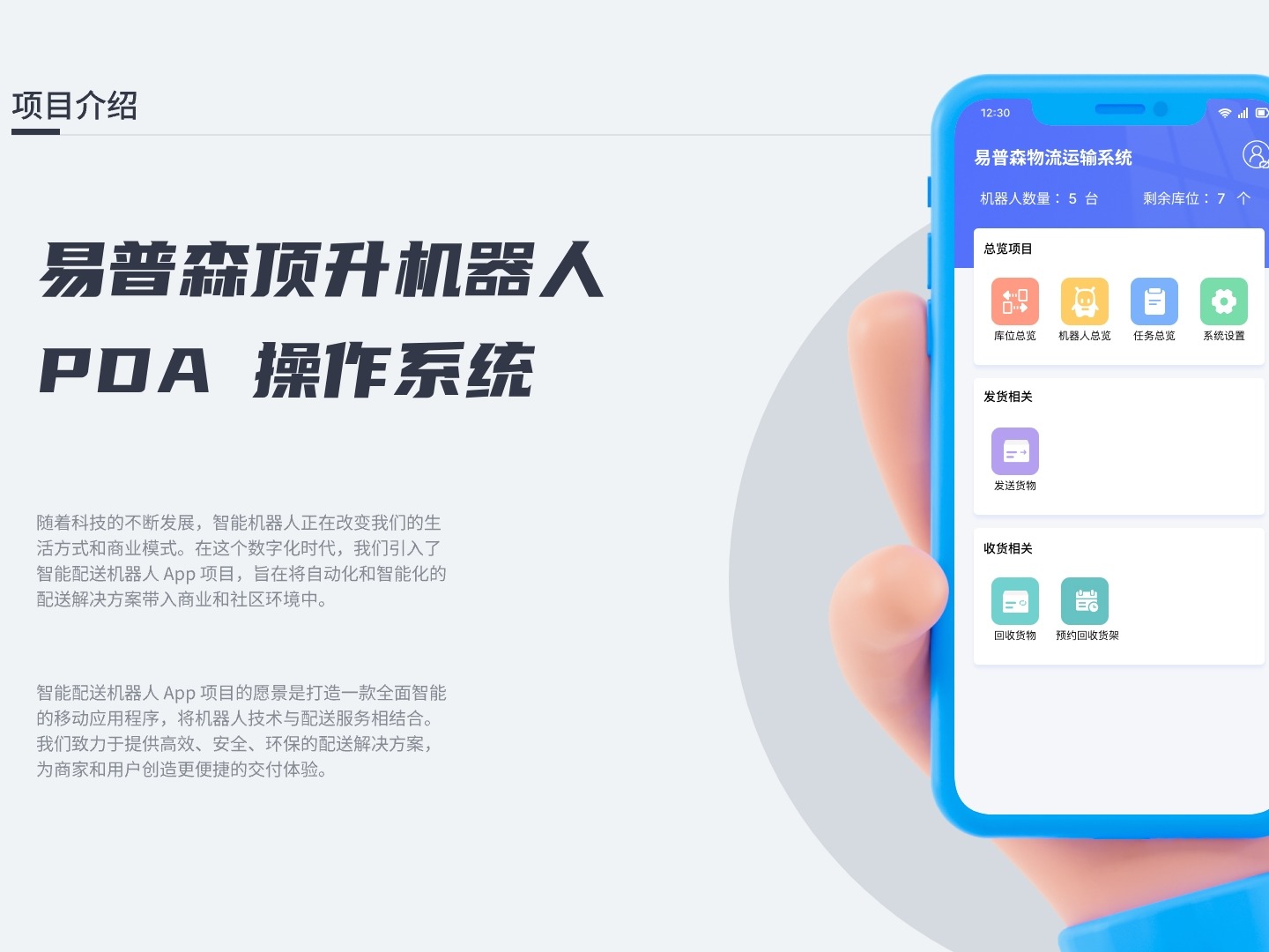 PDA 项目 App 界面设计_Nandy1997-站酷ZCOOL