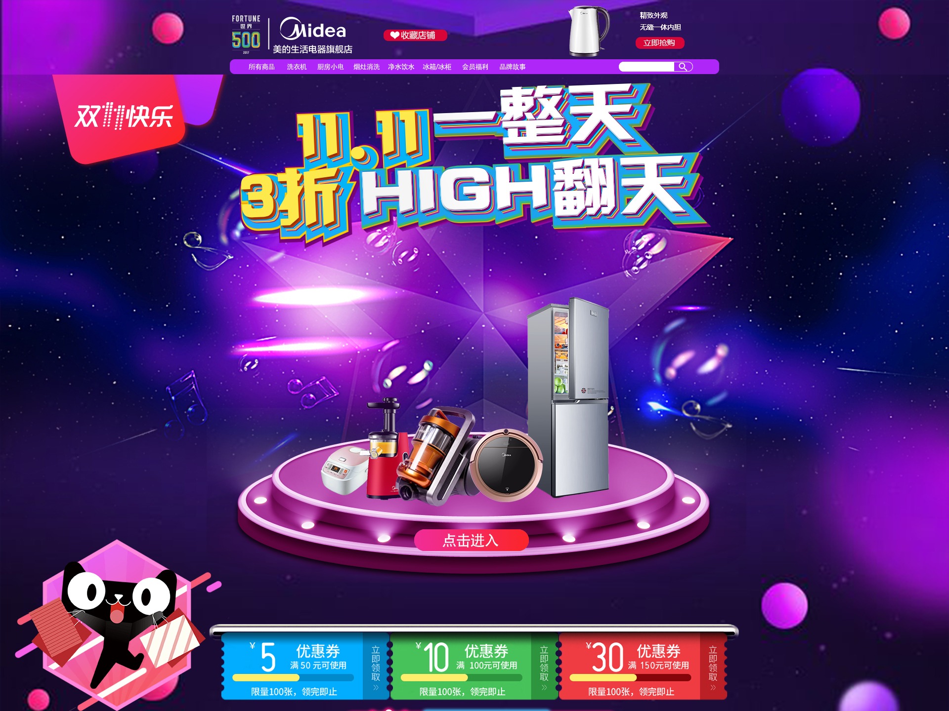 双十一专题页面_Ax3w-站酷ZCOOL