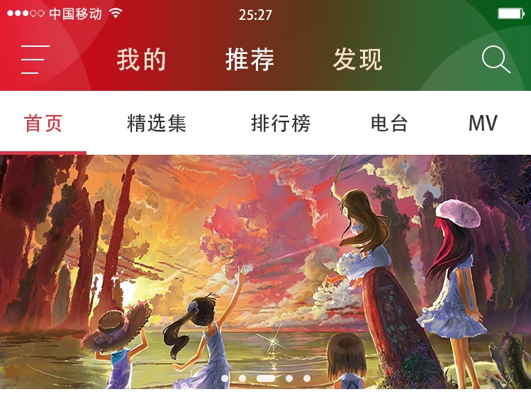 音乐APP_f243693-站酷ZCOOL