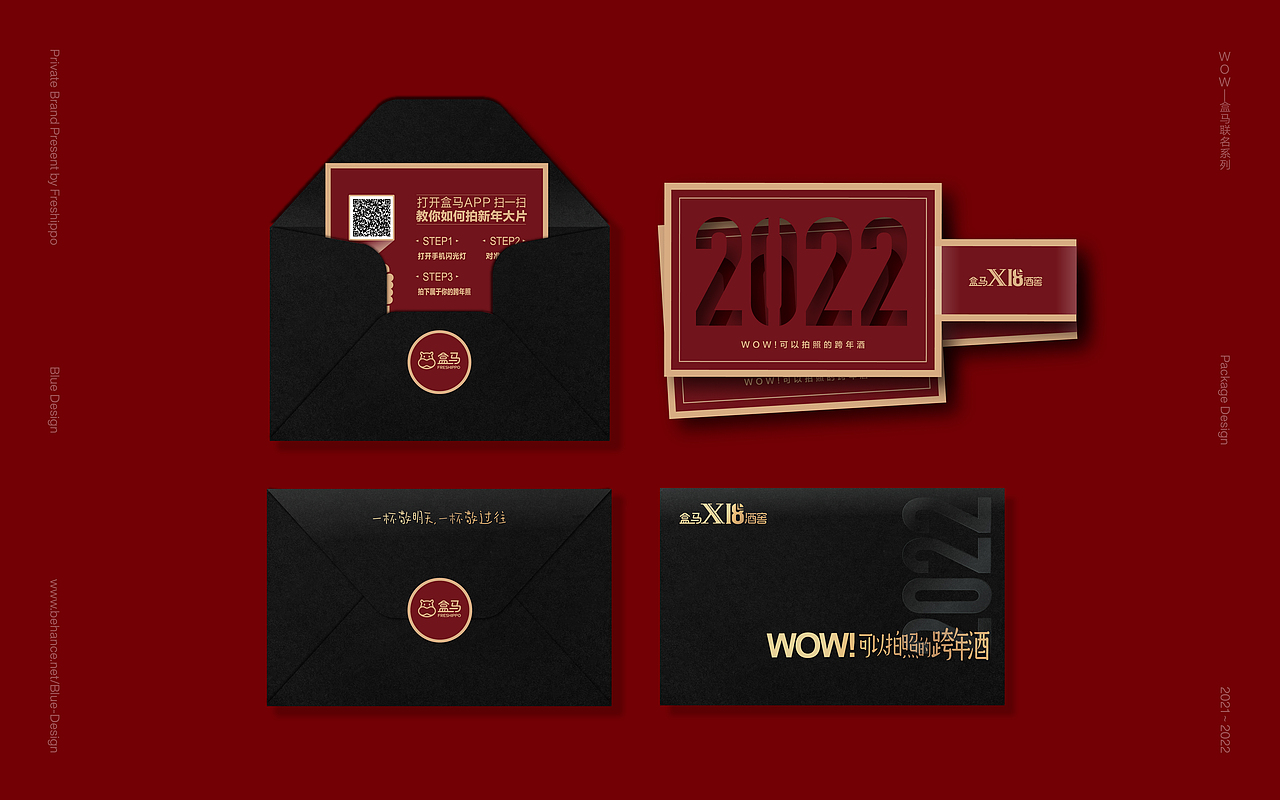 WOW-盒马联名系列_Blue_Design-站酷ZCOOL