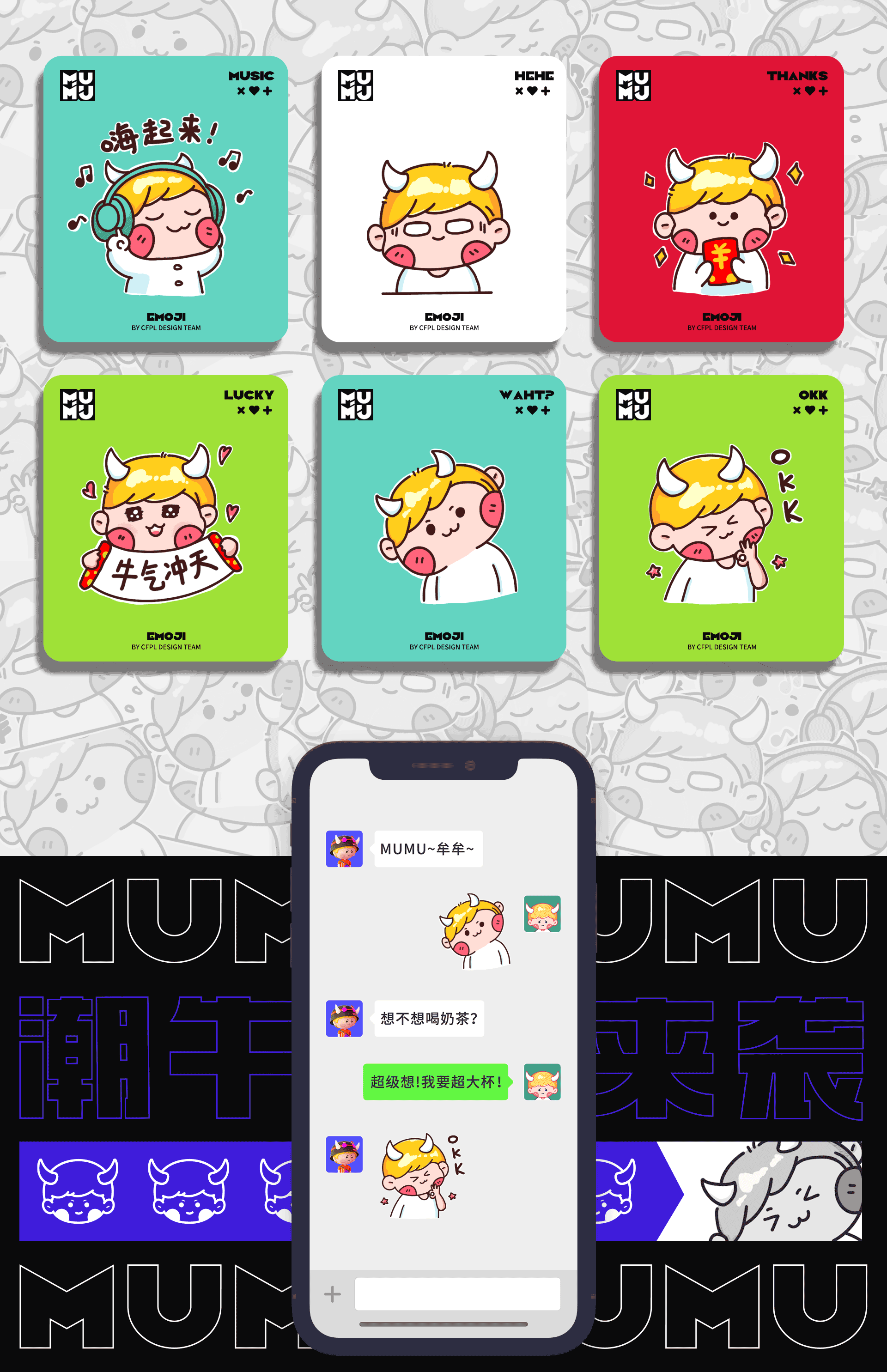 MUMU变装秀 | 原创IP设计_乘风破浪没有浪-站酷ZCOOL