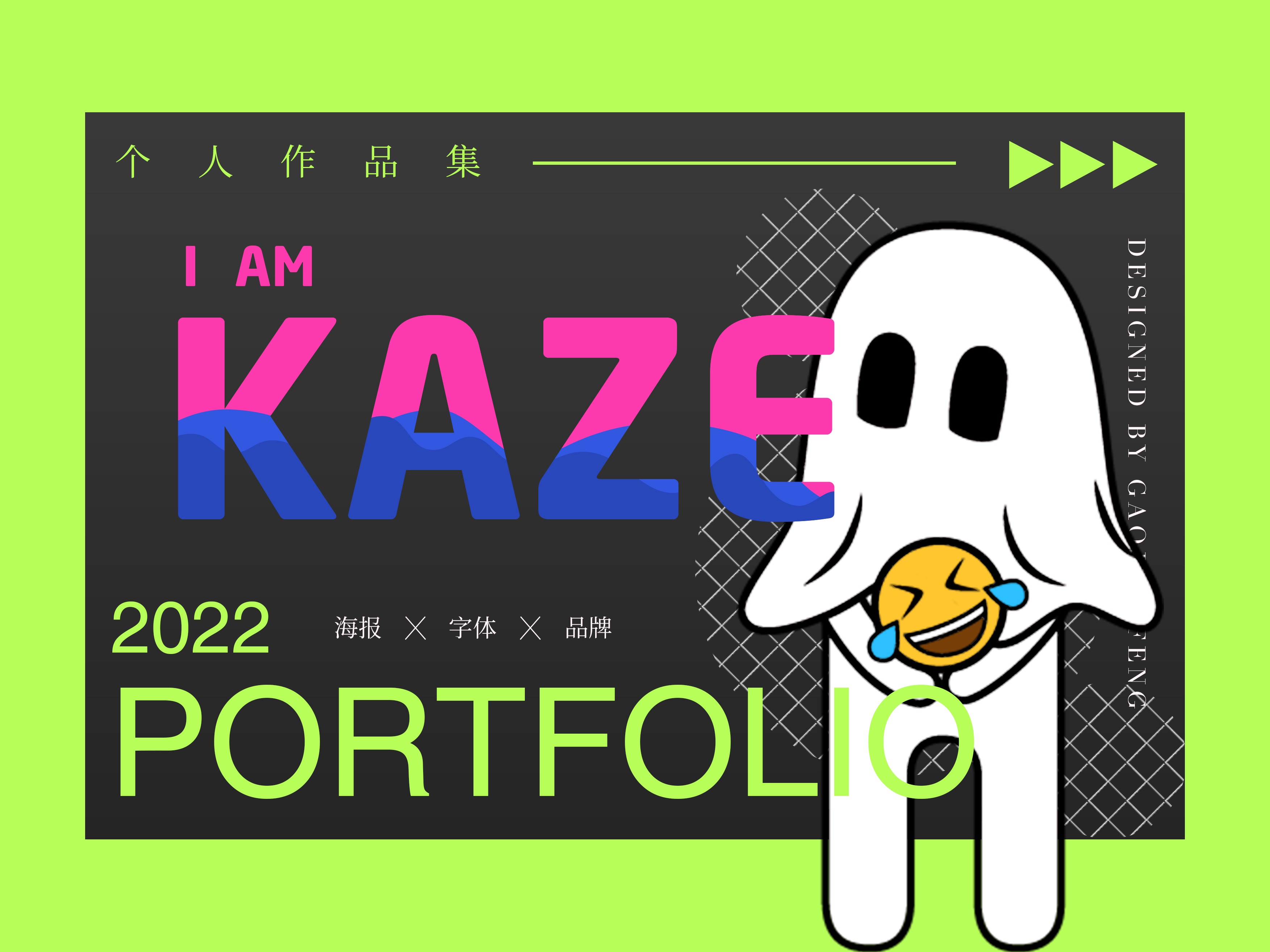 2022作品集_kaZe风-站酷ZCOOL