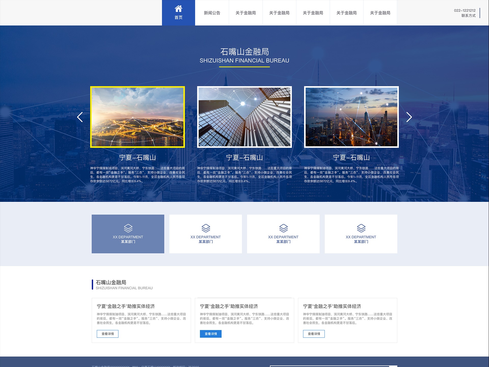 政府金融web_Amor玲-站酷ZCOOL