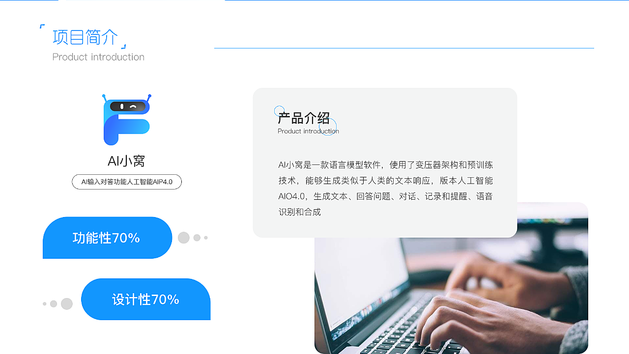 小窝仿语aigc类app C端 移动端设计作品整理介绍 产品设计狗 站酷zcool