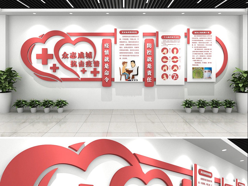 众志成城文化墙_皮卡丘TANG-站酷ZCOOL