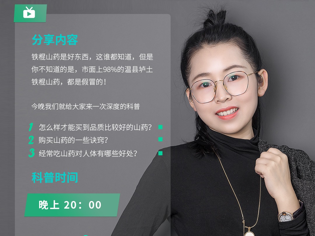 主播带货海报_墁墁-站酷ZCOOL