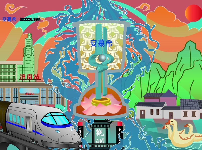 济南_ryee-站酷ZCOOL