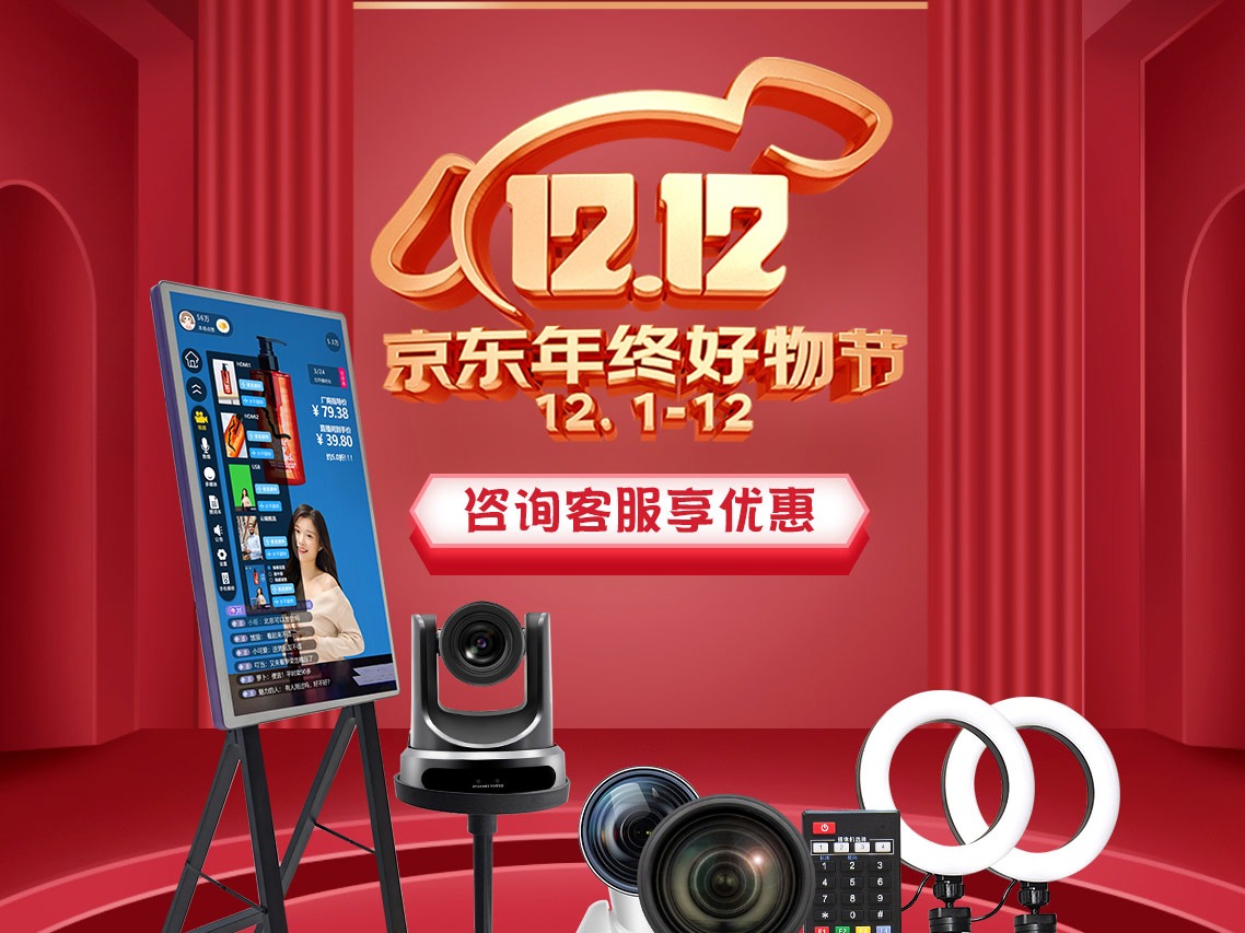 京东双十二首页设计_1997820l-站酷ZCOOL