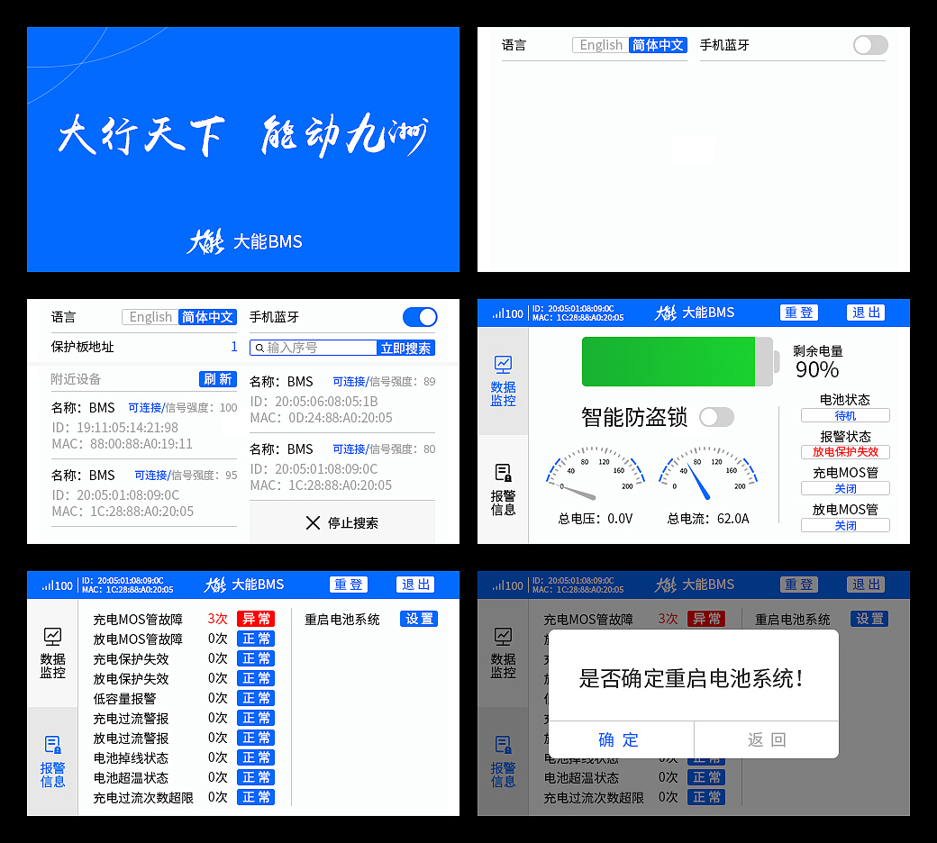 锂电池BMS电子屏界面设计_傲娇乀少爷-站酷ZCOOL