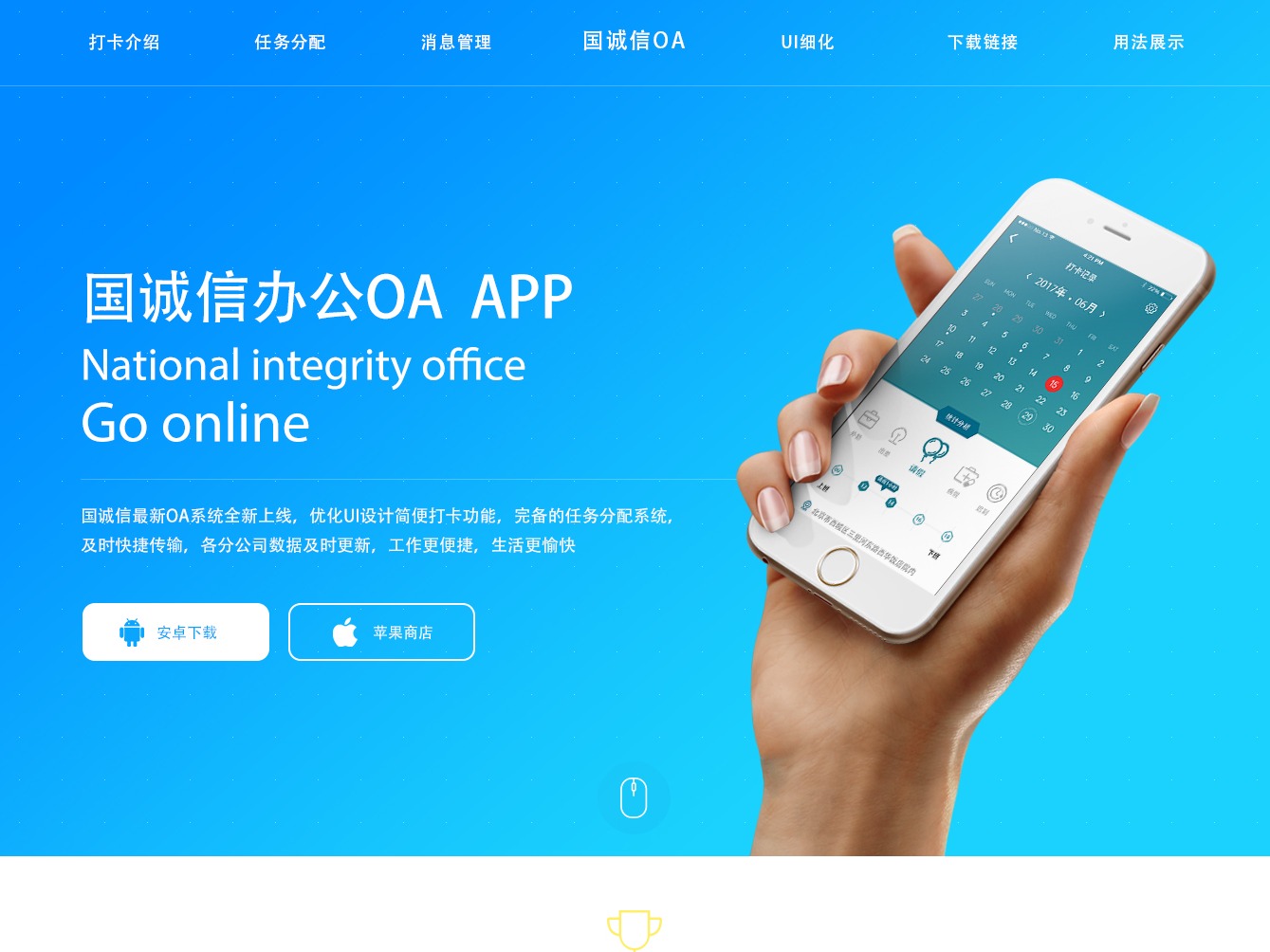 内部OA推广网站_魂灯照雪寒Cc-站酷ZCOOL