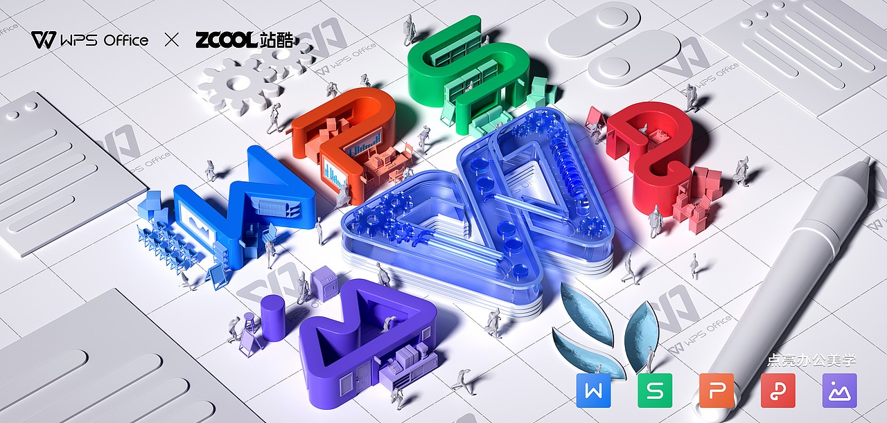 WPS——点亮办公美学_Ogup-站酷ZCOOL